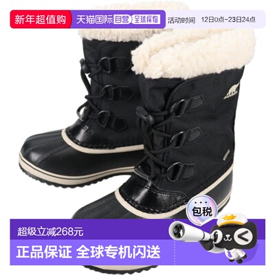 日本直邮SOREL 儿童 YOOT PAC NYLON WP 防水冬靴黑色NY5191 010