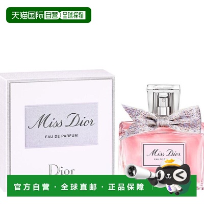 CHRISTIAN DIOR 迪奥小姐EDP淡香精花香西普调30/50/100ml 正品