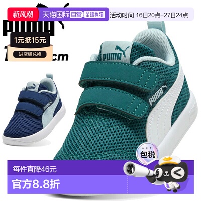 日本直邮PUMA CourtFlex V3 网面婴儿运动鞋尺码 13-16 厘米这款[