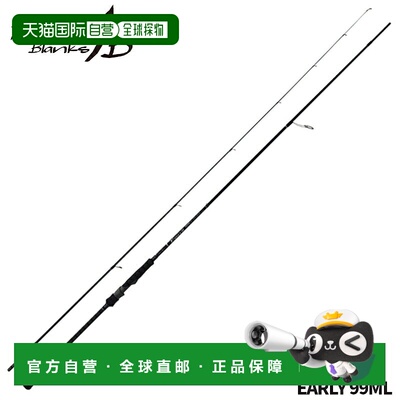 日本直邮Yamaga Blanks 海鲈鱼钓竿 Early For Surf EARLY 99ML