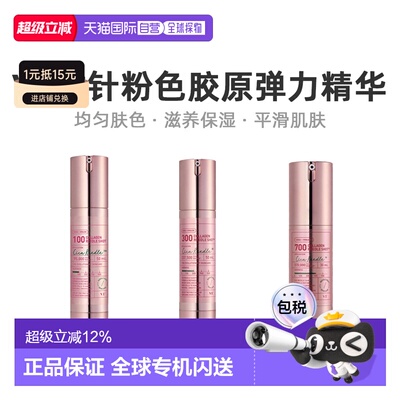韩国直邮VT COSMETICS 微针粉色胶原弹力精华 700针 300针 100针