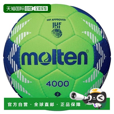 日本直邮Molten 2号手球检定球 A4000 H2A4000-GB 手球（女士款）
