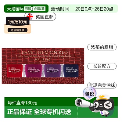 欧洲直邮英国Nails inc4件套指甲油套装樱桃红紫色海军蓝玫正品