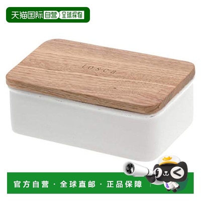 【日本直邮】山崎实业 黄油盒 白色木纹盖 470ml tosca 3926