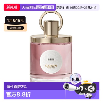 欧洲直邮Caron卡朗心无际古埃及安息香EDP 30-50-100ml 琥珀正品