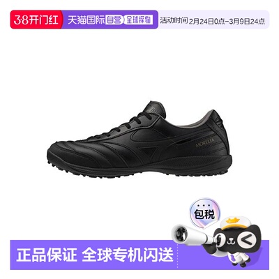 日本直邮MIZUNO-莫雷利亚萨拉 ELITE TF 五人制足球室内鞋