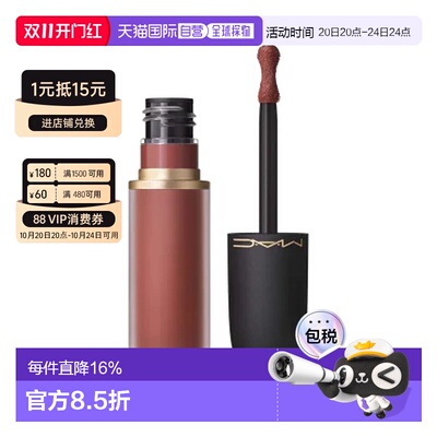 香港直邮【重磅新品】MAC魅可尤雾弹唇釉空气柔雾唇霜997 5ml正品