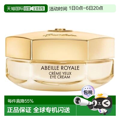香港直邮guerlain娇兰帝皇蜂姿抗皱赋源眼霜紧致淡纹15ML正品