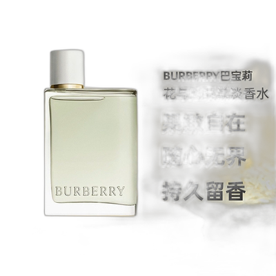 香港直邮BURBERRY博柏利果漾青提软糖EDT花果香调30/50/100ml正品