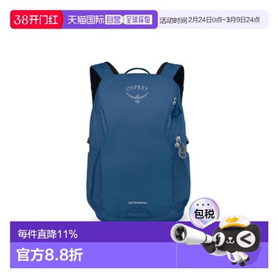香港直邮OSPREY Astronova诺娃23L男女便携通勤电脑包双肩包书包