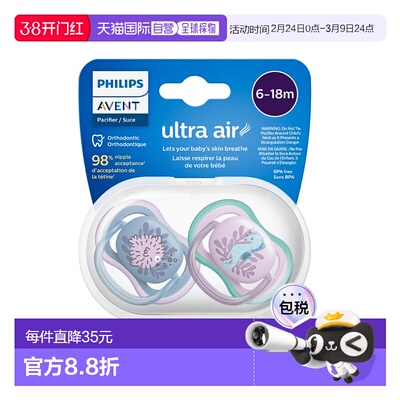 欧洲直邮英国飞利浦新安怡Avent透气安抚奶嘴保持干爽不留红顺呼