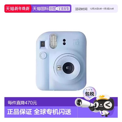 香港直邮Fujifilm富士INSTAX MINI12拍立得多色可选一次成像相机