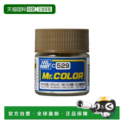 日本直邮Mr. Color 模型漆 IDF灰色 C529