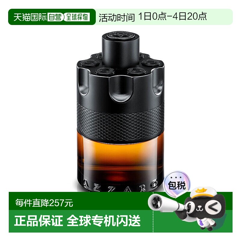 欧洲直邮AZZARO阿莎罗通缉令男士浓香水50ml/100ml辛辣木质正品