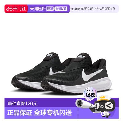 日本直邮NIKE 男士 Revolution 8 Easyon 一脚蹬跑步鞋（HQ2414）