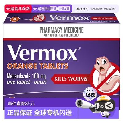 澳大利亚直邮Vermox 甲苯咪唑片（清除肠道肠道内寄生虫）橙子味