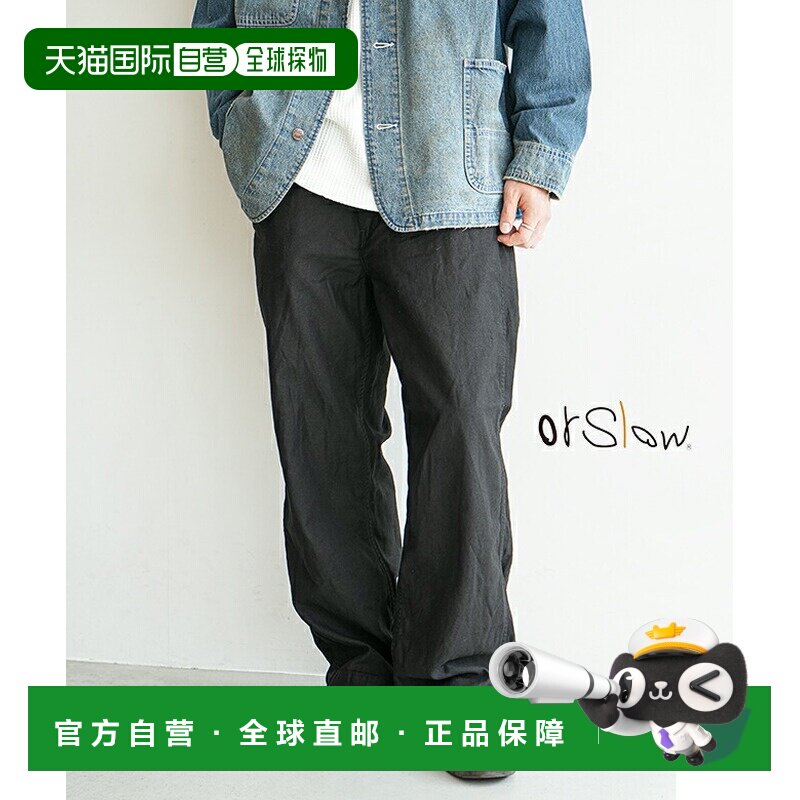 日本直邮orSlow WIDE FIT NEW YORKER 男士宽版慢跑裤 [01-1021-R