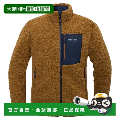 日本直邮Montbell Climaplus Sealing 女款 抓绒衣 防风