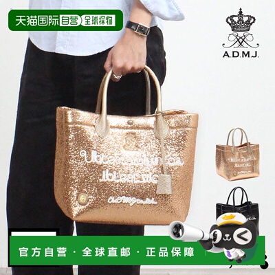 日本直邮ADMJ Genesis Tote 托特包 27AW01002 金属色 轻量 Magic
