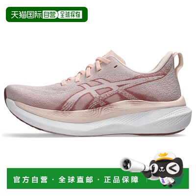 香港直邮GLIDERIDE MAX 2｜女子｜1012B928-700