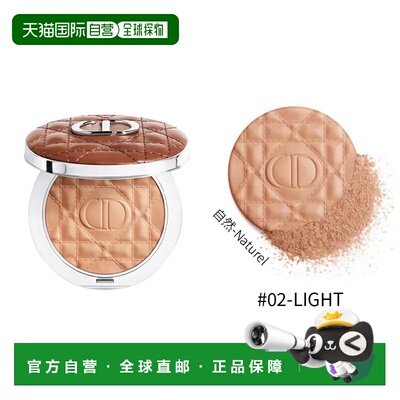 欧洲直邮Dior迪奥皮革修容古铜粉9g-珠光自然系列Naturel #0正品