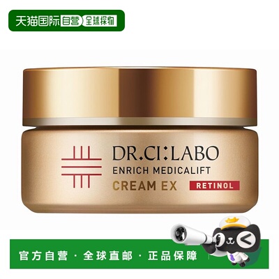 日本直邮城野医生Enrich Medicalift面霜 EX28g自购买日起3年有效