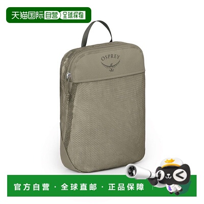 欧洲直邮Osprey Daylite Packing Cube Medium男女浅棕灰涤纶收纳