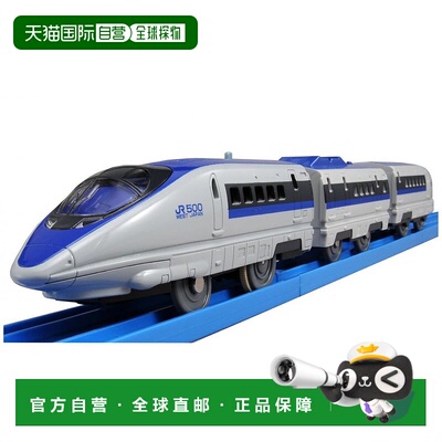 日本直邮TAKARA TOMY多美宝和Tomy Plarail S 02 500新干线光