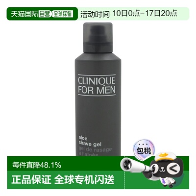 欧洲直邮CLINIQUE倩碧 芦荟剃须膏啫喱125mlx2 刮胡泡沫清爽正品