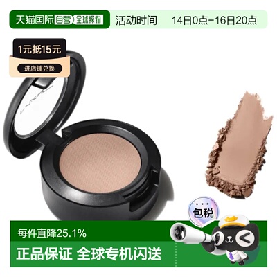 香港直邮MAC 魅可 眼鼻影#Omega 1.5g（美国产）正品