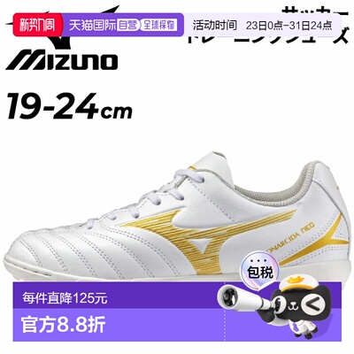 日本直邮美津浓 Monarcida NEO 3 SELECT Jr AS 儿童足球训练鞋19