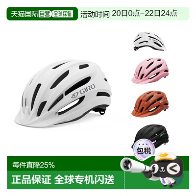 Giro Register II 女装中童头盔 公路骑行 轻量透气安全防护
