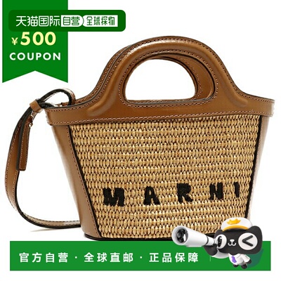 日本直邮Marni玛尼 女士篮子包手提包Tropicalia BMMP0067Q0