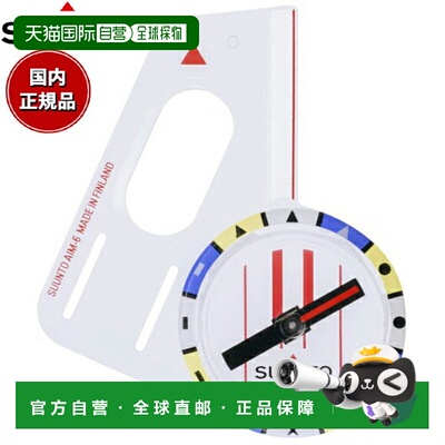 日本直邮SUUNTO 野外指南针 AIM-6 NH 指南针 SS022860000