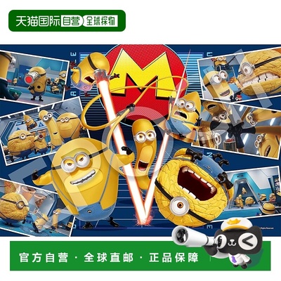 【日本直邮】Epoch 100片巨型小黄人拼图 附胶水刮刀26-503