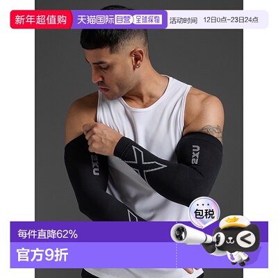 香港直邮2XUFlex Run Comp Arm Sleeves专业运动护肘臂套UA4009a