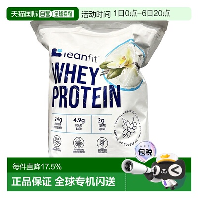 加拿大直邮Leanfit乳清蛋白粉香草 2kg/袋新款健身袋装蛋白质粉