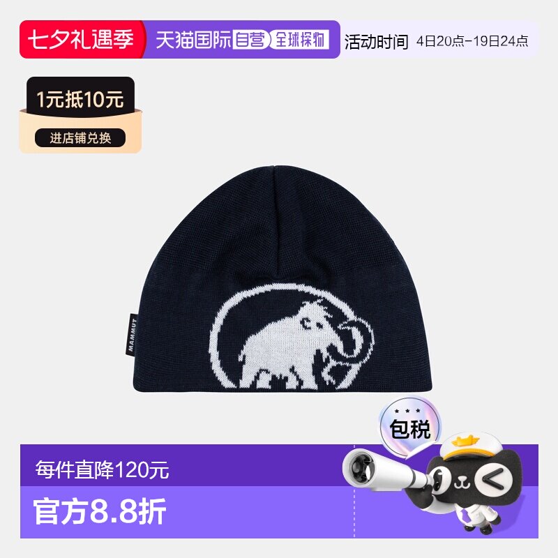 自营欧洲直邮Mammut Tweak 针织帽