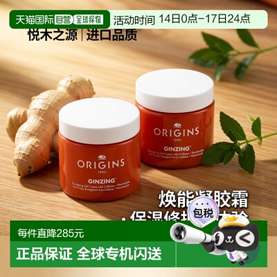 欧洲直邮Origins悦木之源发光面霜75mlx2保湿修护滋润维C抗正品