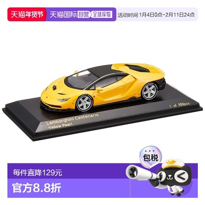 日本直邮CARNEL 车模 1/64 兰博基尼Centenario黄珍珠京商