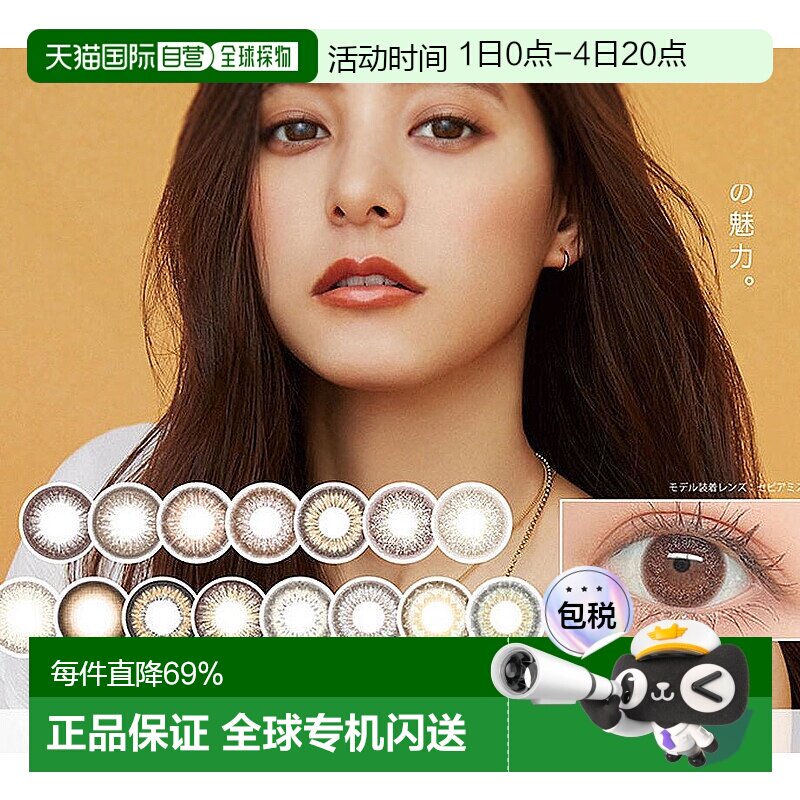 日本直邮EVERCOLOR EYEGENIC月抛美瞳彩色隐形眼镜清透自然1正品