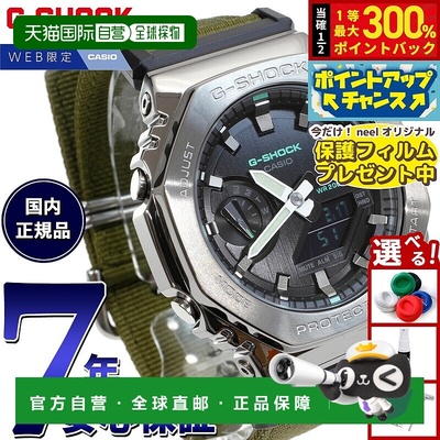 日本直邮卡西欧 G-SHOCK 男士指针/数字双显手表 GM-2100CB-3AJF