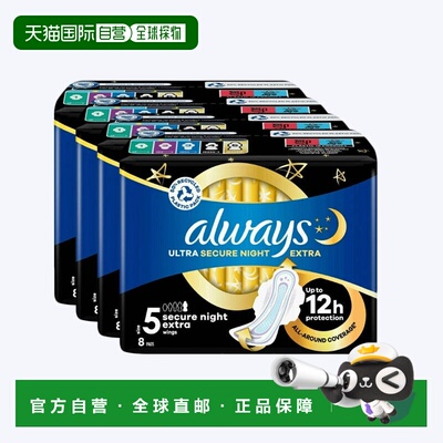 欧洲直邮英国药房Always护舒宝细腻干爽安心夜用长卫生巾8片*4