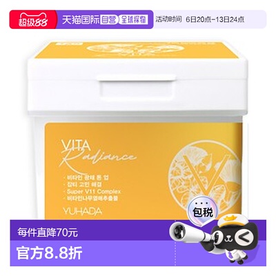 The Orchid Skin 蒂欧丝 维生素美白棉片 190ml正品