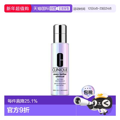 香港直邮CLINIQUE倩碧光子鐳射精华100ml新版正品效期至27年4月