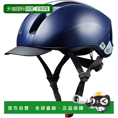 【日本直邮】Ogk Kabuto 自行车头盔 55-58cm 深蓝 SB-03骑行