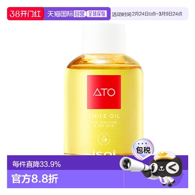 韩国直邮Isoi伊所爱身体润肤精油女款保湿补水呵护肌肤淡香100ml