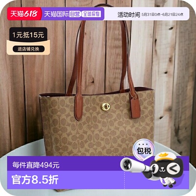 日本直邮Coach蔻驰 女包 精品 PVC 柬埔寨 C0693 棕色包包新款