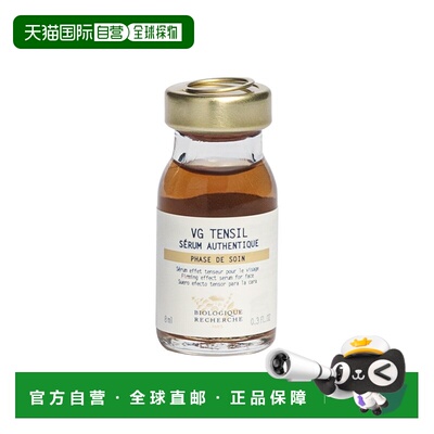 欧洲直邮Biologique Recherche 原液之谜 植物紧肤精华原液8ml