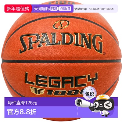 日本直邮SPALDING斯伯丁 Legacy TF-1000 FIBA JBA 6号篮球 77083